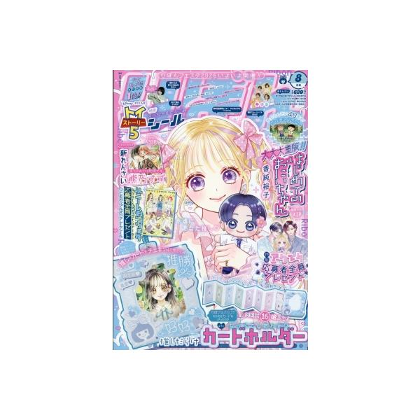 発売日:2026年07月 / ジャンル:雑誌（情報） / フォーマット:雑誌 / 出版社:集英社 / 発売国:日本 / ISBN:010390826 / アーティストキーワード:りぼん編集部 内容詳細:まんがも付録も大充実の少女まんが誌