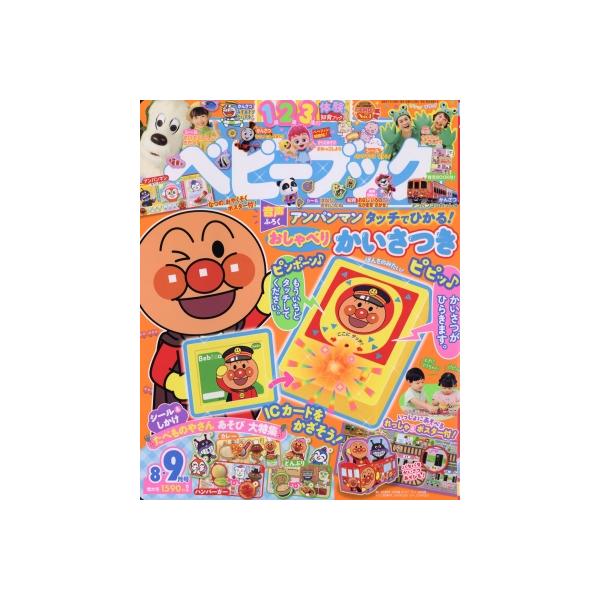 発売日:2026年06月 / ジャンル:雑誌（情報） / フォーマット:雑誌 / 出版社:小学館 / 発売国:日本 / ISBN:010110826 / アーティストキーワード:ベビーブック 内容詳細:１〜３歳のキャラクター知育絵本（１〜３...