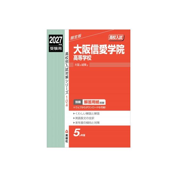 発売日:2026年06月 / ジャンル:語学・教育・辞書 / フォーマット:全集・双書 / 出版社:英俊社 / 発売国:日本 / ISBN:9784815447298 / アーティストキーワード:英俊社編集部