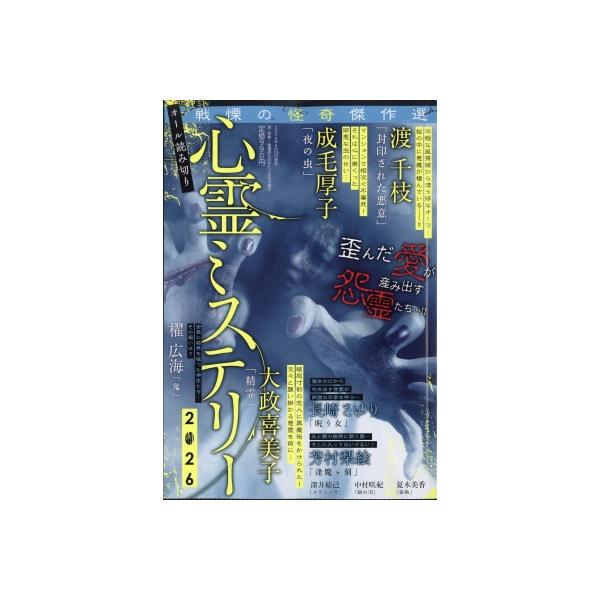 発売日:2026年06月 / ジャンル:雑誌（情報） / フォーマット:雑誌 / 出版社:メディアックス / 発売国:日本 / ISBN:068820826 / アーティストキーワード:Magazine (Book) マガジン ブック 雑誌...