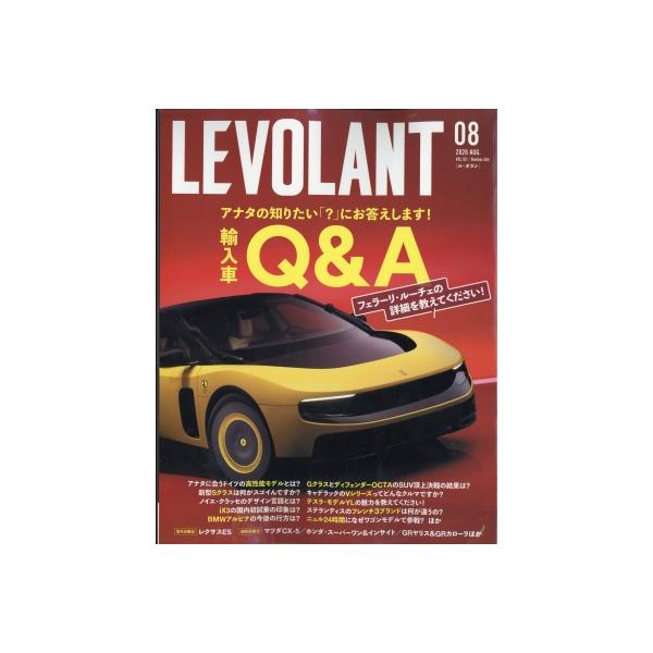 発売日:2026年06月 / ジャンル:雑誌（情報） / フォーマット:雑誌 / 出版社:芸文社 / 発売国:日本 / ISBN:089390826 / アーティストキーワード:Le Volant編集部 ルボラン　車　クルマ　乗用車　スポー...