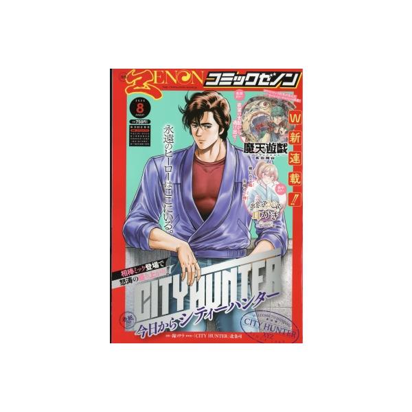 発売日:2026年06月 / ジャンル:雑誌（情報） / フォーマット:雑誌 / 出版社:コアミックス / 発売国:日本 / ISBN:135310826 / アーティストキーワード:コミックゼノン編集部 内容詳細:表紙：今日からＣＩＴＹＨ...