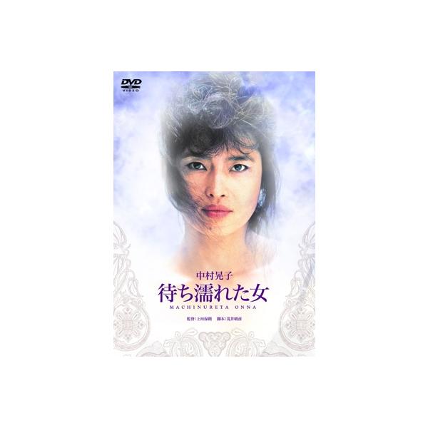 発売日:2026年12月02日 / 監督:上垣保朗 / キャスト:中村晃子 / ジャンル:邦画 / フォーマット:DVD / 組み枚数:1 / リージョンコード:2(日本) / 信号方式:NTSC(日本) / レーベル:ハピネット メディア...