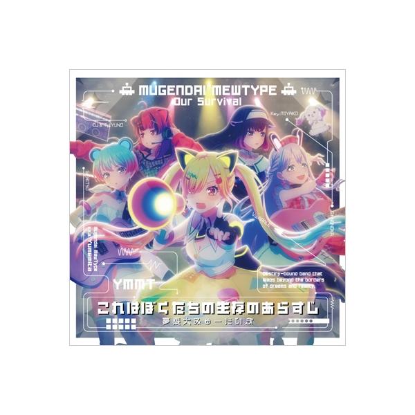 発売日:2026年09月30日 / ジャンル:サウンドトラック / フォーマット:CD Maxi / 組み枚数:1 / レーベル:ブシロードミュージック / 発売国:日本 / 商品番号:BRMM-11061 / アーティストキーワード:夢限...