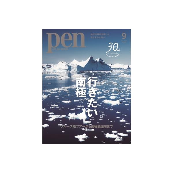 発売日:2026年07月 / ジャンル:雑誌（情報） / フォーマット:雑誌 / 出版社:Ceメディアハウス / 発売国:日本 / ISBN:177850926 / アーティストキーワード:Pen編集部 PEN　pen ペン　阪急コミュニケ...