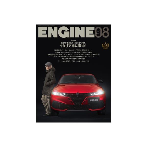 発売日:2026年06月 / ジャンル:雑誌（情報） / フォーマット:雑誌 / 出版社:新潮社 / 発売国:日本 / ISBN:019970826 / アーティストキーワード:Engine(Magazine) Engine　エンジン　車　...