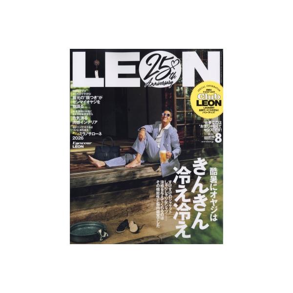 発売日:2026年06月 / ジャンル:雑誌（情報） / フォーマット:雑誌 / 出版社:主婦と生活社 / 発売国:日本 / ISBN:196190826 / アーティストキーワード:Leon編集部 Leon 　レオン　メンズファッション　...
