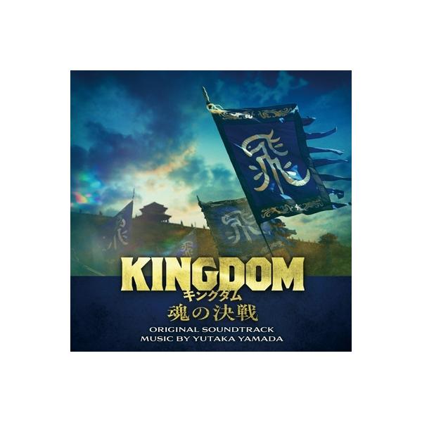 発売日:2026年07月15日 / ジャンル:サウンドトラック / フォーマット:CD / 組み枚数:2 / レーベル:バップ / 発売国:日本 / 商品番号:VPCD-87341 / アーティストキーワード:Soundtrack サウンド...