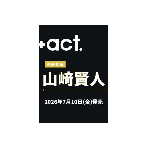 発売日:2026年07月 / ジャンル:雑誌（情報） / フォーマット:雑誌 / 出版社:ワニブックス. / 発売国:日本 / ISBN:179070826 / アーティストキーワード:+act.編集部 プラスアクト プラスアクトミニ +a...