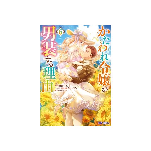 発売日:2026年08月 / ジャンル:コミック / フォーマット:本 / 出版社:双葉社 / 発売国:日本 / ISBN:9784575424720 / アーティストキーワード:Sorajima  / タイトルキーワード:片割れ内容詳細:...