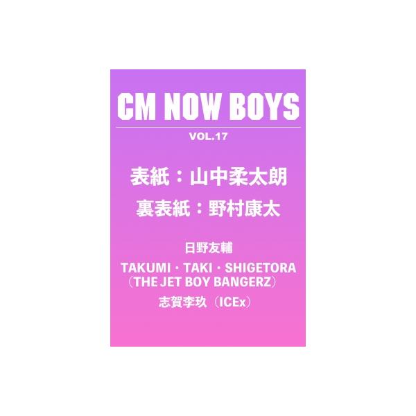 発売日:2026年08月 / ジャンル:アート・エンタメ / フォーマット:ムック / 出版社:玄光社 / 発売国:日本 / ISBN:9784768331910 / アーティストキーワード:Cmnow Boys CMNOWBOYS内容詳細...