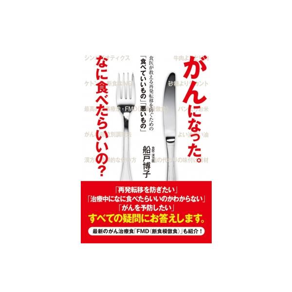発売日:2026年07月 / ジャンル:社会・政治 / フォーマット:本 / 出版社:ユサブル / 発売国:日本 / ISBN:9784909249746 / アーティストキーワード:船戸博子 内容詳細:がんになってしまったとき、気になるの...