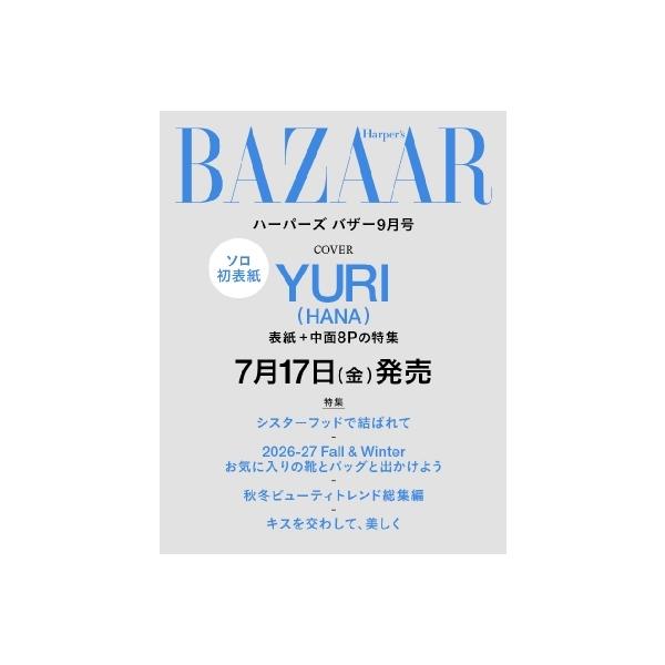 発売日:2026年07月 / ジャンル:雑誌（情報） / フォーマット:雑誌 / 出版社:ハースト婦人画報社 / 発売国:日本 / ISBN:174270926 / アーティストキーワード:Harper's Bazaar編集部 ハーパーズバ...