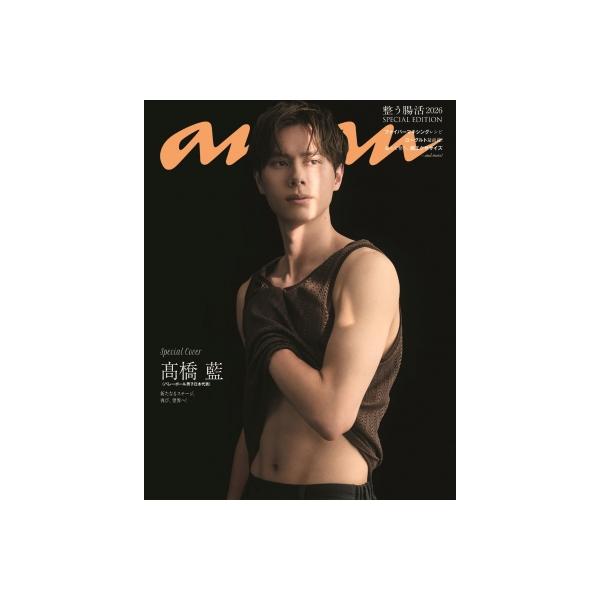 発売日:2026年07月 / ジャンル:雑誌（情報） / フォーマット:雑誌 / 出版社:マガジンハウス / 発売国:日本 / ISBN:204880726 / アーティストキーワード:Anan編集部 anan ANAN アンアン ファッシ...