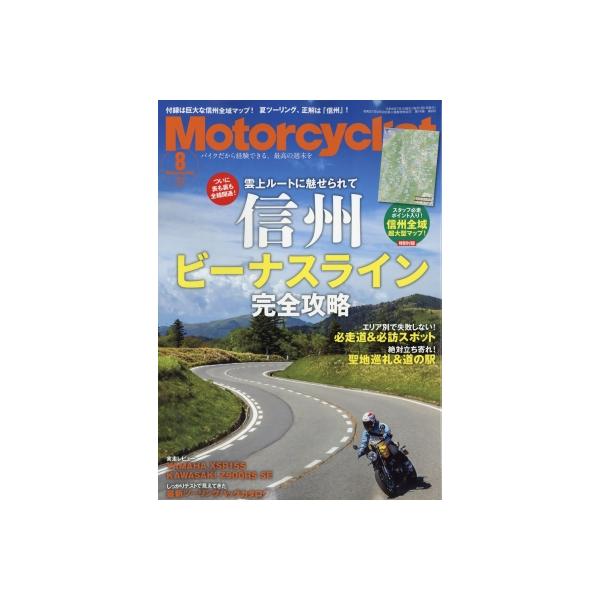 発売日:2026年07月 / ジャンル:雑誌（情報） / フォーマット:雑誌 / 出版社:八重洲出版 / 発売国:日本 / ISBN:087070826 / アーティストキーワード:モーターサイクリスト バイク　八重洲出版内容詳細:新製品と...