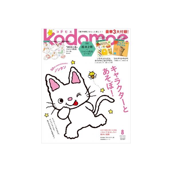 発売日:2026年07月 / ジャンル:雑誌（情報） / フォーマット:雑誌 / 出版社:白泉社 / 発売国:日本 / ISBN:138310826 / アーティストキーワード:Kodomoe編集部 コドモエ　モエ　MOE　児童書　絵本　付...