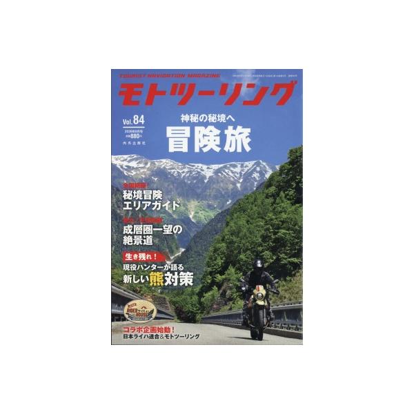 発売日:2026年07月 / ジャンル:雑誌（情報） / フォーマット:雑誌 / 出版社:内外出版社 / 発売国:日本 / ISBN:187010926 / アーティストキーワード:Moto ツーリング編集部 MOTOツーリング内容詳細:編...