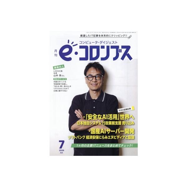 発売日:2026年06月 / ジャンル:雑誌（専門） / フォーマット:雑誌 / 出版社:Tac企画 / 発売国:日本 / ISBN:116230726 / アーティストキーワード:Magazine (Book) マガジン ブック 雑誌 内...