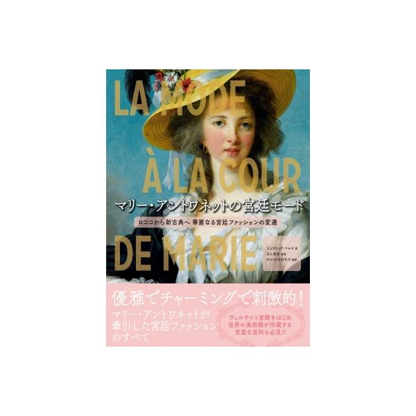 発売日:2026年07月 / ジャンル:アート・エンタメ / フォーマット:本 / 出版社:グラフィック社 / 発売国:日本 / ISBN:9784766141672 / アーティストキーワード:ジュリエット・トレイ 内容詳細:装飾を極めた...