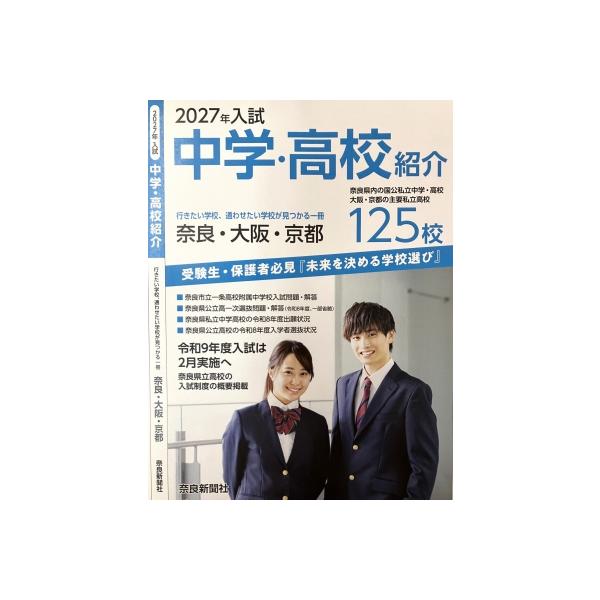 発売日:2026年09月 / ジャンル:語学・教育・辞書 / フォーマット:本 / 出版社:奈良新聞社 / 発売国:日本 / ISBN:9784888561846 / アーティストキーワード:奈良新聞社教育コンテンツ室