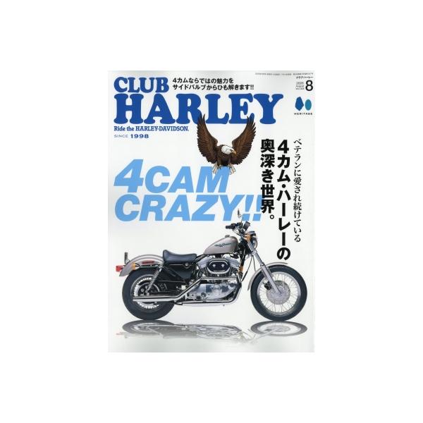 発売日:2026年07月 / ジャンル:雑誌（情報） / フォーマット:雑誌 / 出版社:実業之日本社 / 発売国:日本 / ISBN:132930826 / アーティストキーワード:Club Harley編集部 クラブハーレイ　バイク　C...