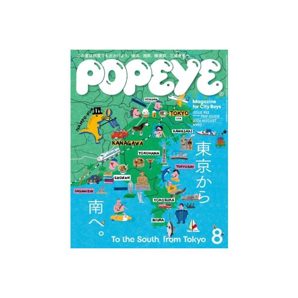 発売日:2026年07月 / ジャンル:雑誌（情報） / フォーマット:雑誌 / 出版社:マガジンハウス / 発売国:日本 / ISBN:180290826 / アーティストキーワード:Popeye編集部 Popeye　ポパイ　男性誌　メン...