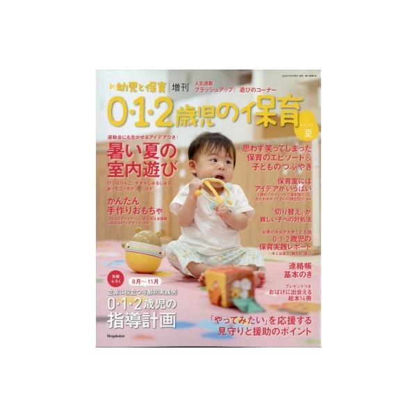 発売日:2026年07月 / ジャンル:雑誌（情報） / フォーマット:雑誌 / 出版社:小学館 / 発売国:日本 / ISBN:090320826 / アーティストキーワード:Magazine (Book) マガジン ブック 雑誌