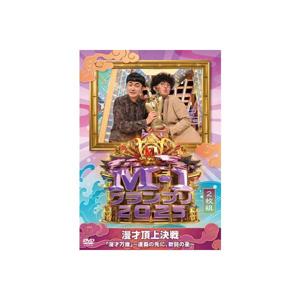 発売日:2026年10月07日 / キャスト:たくろう (お笑い),ヤーレンズ,めぞん (お笑い),カナメストー・・・ / ジャンル:国内TV / フォーマット:DVD / 組み枚数:2 / リージョンコード:2(日本) / 信号方式:NT...