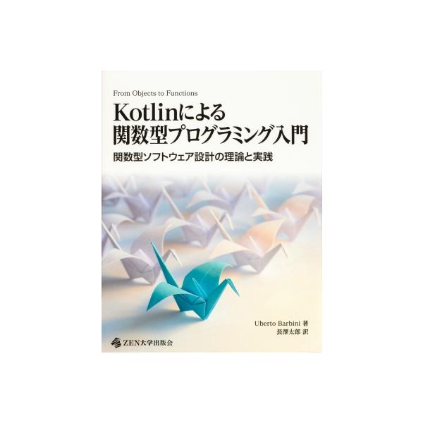 発売日:2026年07月 / ジャンル:物理・科学・医学 / フォーマット:本 / 出版社:ＺＥＮ大学出版会 / 発売国:日本 / ISBN:9784049012040 / アーティストキーワード:Uberto Barbini 内容詳細:オ...