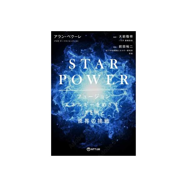 発売日:2026年07月 / ジャンル:ビジネス・経済 / フォーマット:本 / 出版社:Ntt出版 / 発売国:日本 / ISBN:9784757160903 / アーティストキーワード:アラン・ベクーレ 内容詳細:世界３５カ国が参加する...