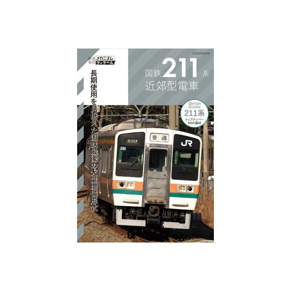 発売日:2026年09月 / ジャンル:ビジネス・経済 / フォーマット:ムック / 出版社:イカロス出版 / 発売国:日本 / ISBN:9784802217859 / アーティストキーワード:イカロス出版