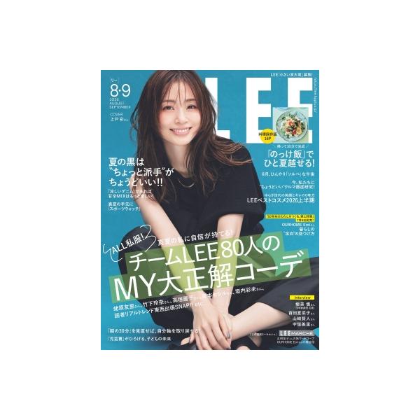 発売日:2026年07月 / ジャンル:雑誌（情報） / フォーマット:雑誌 / 出版社:集英社 / 発売国:日本 / ISBN:013810926 / アーティストキーワード:Lee (Magazine) リー　ライフスタイル　ファッショ...
