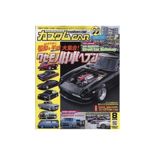 発売日:2026年07月 / ジャンル:雑誌（情報） / フォーマット:雑誌 / 出版社:芸文社 / 発売国:日本 / ISBN:025050826 / アーティストキーワード:カスタムカー編集部 内容詳細:日本唯一のカスタムカー総合誌「『...