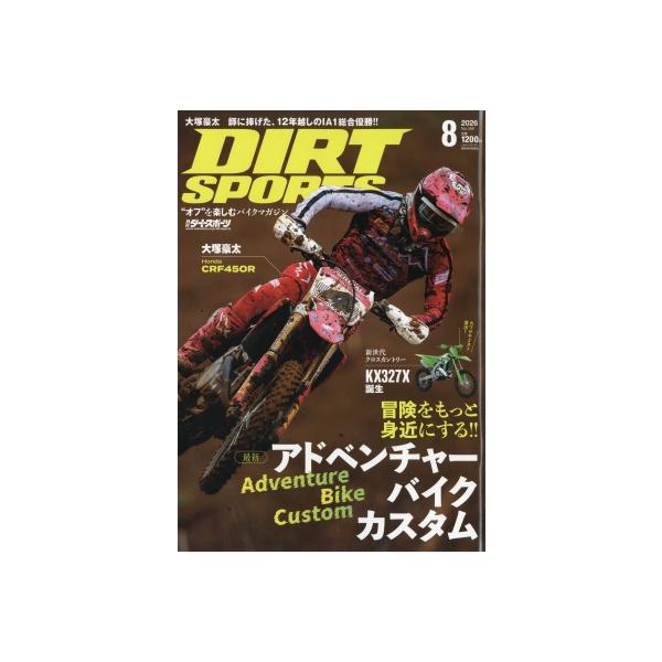 発売日:2026年07月 / ジャンル:雑誌（情報） / フォーマット:雑誌 / 出版社:造形社 / 発売国:日本 / ISBN:159590826 / アーティストキーワード:Dirt Sports編集部 内容詳細:モトクロスなどのオフロ...