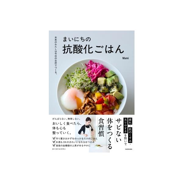 発売日:2026年08月 / ジャンル:実用・ホビー / フォーマット:本 / 出版社:Kadokawa / 発売国:日本 / ISBN:9784043301867 / アーティストキーワード:Mami (Instagramer) 内容詳細...