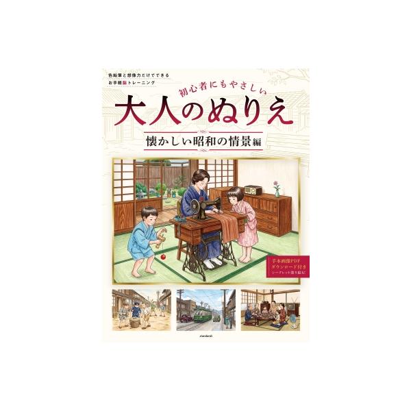 発売日:2026年08月 / ジャンル:アート・エンタメ / フォーマット:本 / 出版社:スタンダーズ / 発売国:日本 / ISBN:9784866368085 / アーティストキーワード:スタンダーズ 内容詳細:初心者でも美しくできる...
