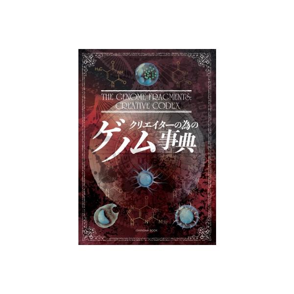 発売日:2026年07月 / ジャンル:物理・科学・医学 / フォーマット:本 / 出版社:亥辰舎 / 発売国:日本 / ISBN:9784910478265 / アーティストキーワード:亥辰舎 内容詳細:意識を支配する力／死刑執行人／性別...