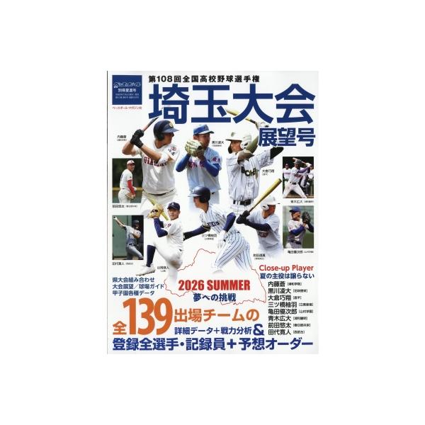発売日:2026年07月 / ジャンル:雑誌（情報） / フォーマット:雑誌 / 出版社:ベースボール マガジン社 / 発売国:日本 / ISBN:204460726 / アーティストキーワード:週刊ベースボール編集部 ベースボール 野球雑...