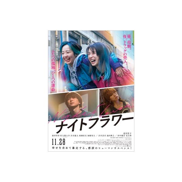 発売日:2026年09月16日 / 監督:内田英治 / キャスト:北川景子,森田望智,佐久間大介（Snow Man）,渋谷龍太,渋川清彦・・・ / ジャンル:邦画 / フォーマット:BLU-RAY DISC / 組み枚数:2 / レーベル:...