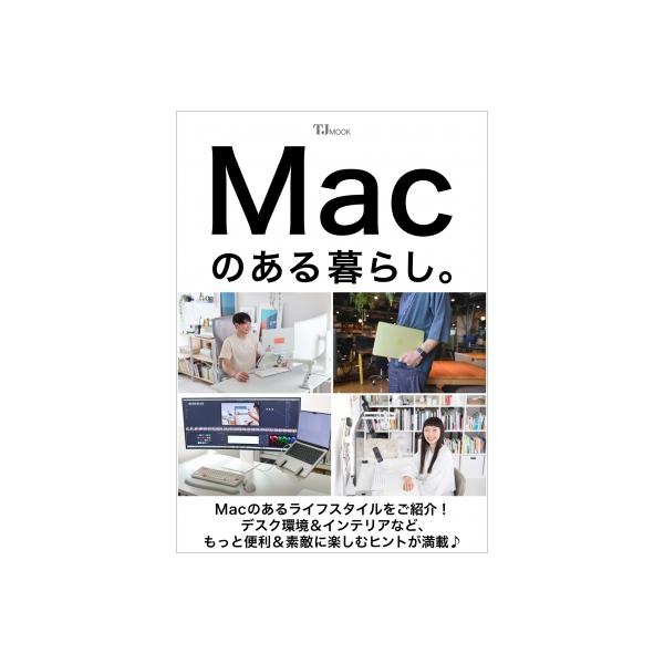 発売日:2026年08月 / ジャンル:物理・科学・医学 / フォーマット:ムック / 出版社:宝島社 / 発売国:日本 / ISBN:9784299080486 / アーティストキーワード:Magazine (Book) マガジン ブック...