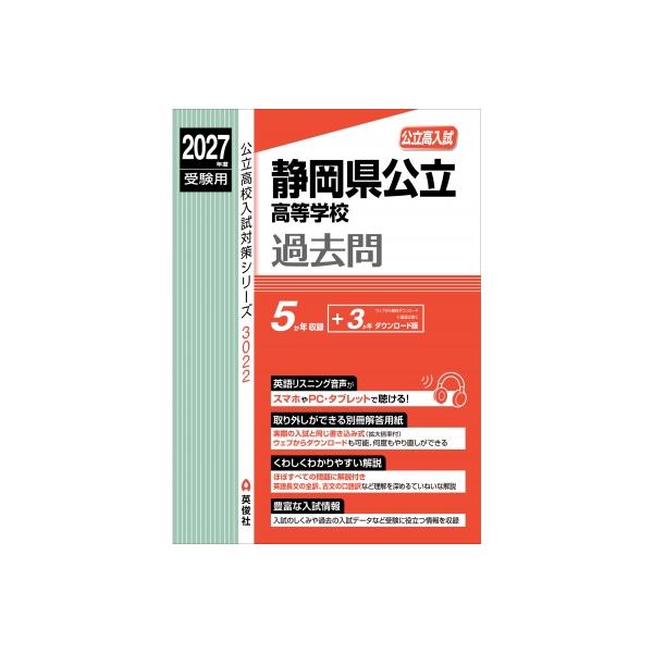 発売日:2026年07月 / ジャンル:語学・教育・辞書 / フォーマット:全集・双書 / 出版社:英俊社 / 発売国:日本 / ISBN:9784815450335 / アーティストキーワード:英俊社編集部
