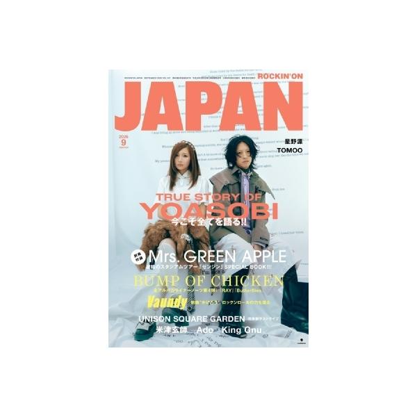 発売日:2026年07月 / ジャンル:雑誌（情報） / フォーマット:雑誌 / 出版社:ロッキング オン / 発売国:日本 / ISBN:097970926 / アーティストキーワード:Rockin' On Japan編集部 ロッキングオ...