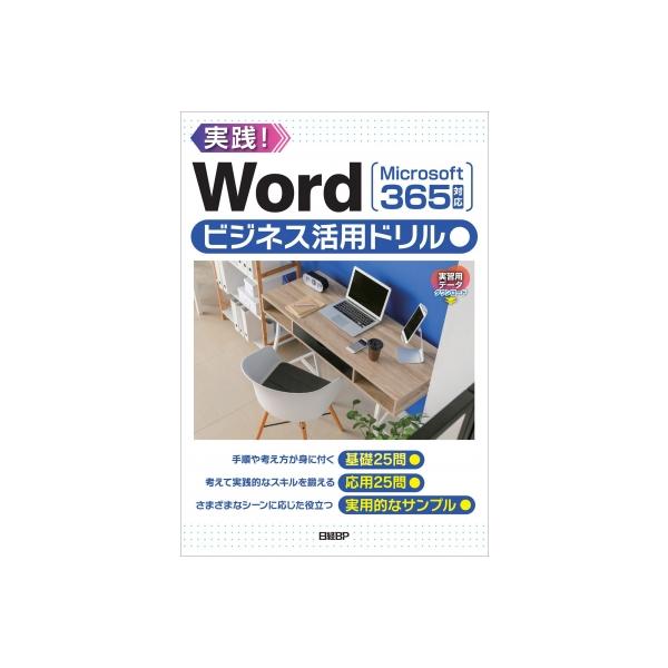 発売日:2026年07月 / ジャンル:物理・科学・医学 / フォーマット:本 / 出版社:日経bp出版センター / 発売国:日本 / ISBN:9784296050932 / アーティストキーワード:Book ブック 書籍