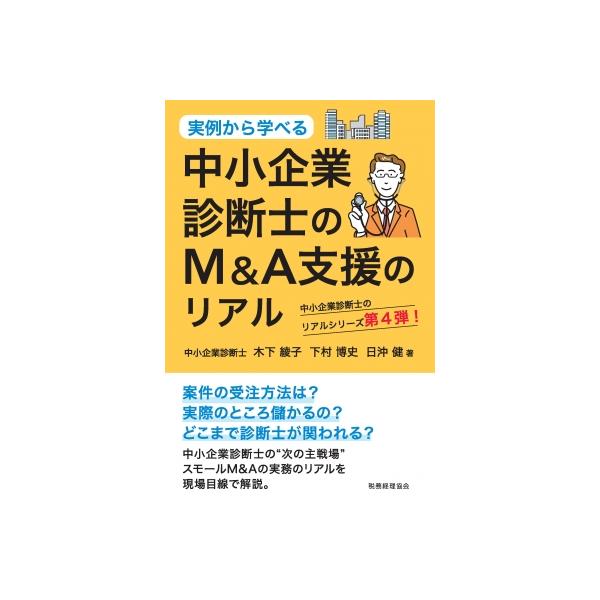 発売日:2026年07月 / ジャンル:ビジネス・経済 / フォーマット:本 / 出版社:税務経理協会 / 発売国:日本 / ISBN:9784419073046 / アーティストキーワード:日沖健 内容詳細:案件を受注するにはどうしたら良...