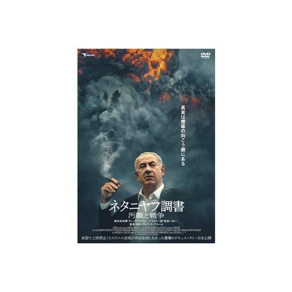 発売日:2026年09月02日 / 監督:アレクシス・ブルーム / ジャンル:日本映画 / フォーマット:DVD / 組み枚数:1 / レーベル:Transformer / 発売国:日本 / 商品番号:TMSS-457 / タイトルキーワー...