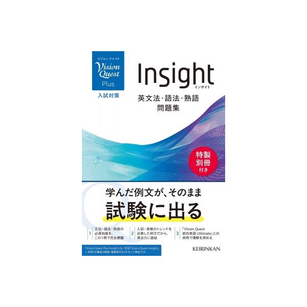 発売日:2026年07月 / ジャンル:語学・教育・辞書 / フォーマット:全集・双書 / 出版社:新興出版社 / 発売国:日本 / ISBN:9784402265359 / アーティストキーワード:Book ブック 書籍内容詳細:Visi...