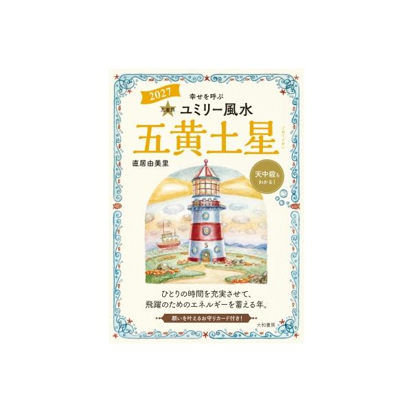 発売日:2026年07月 / ジャンル:哲学・歴史・宗教 / フォーマット:文庫 / 出版社:大和書房 / 発売国:日本 / ISBN:9784479310716 / アーティストキーワード:直居由美里 内容詳細:ひとりの時間を充実させて、...