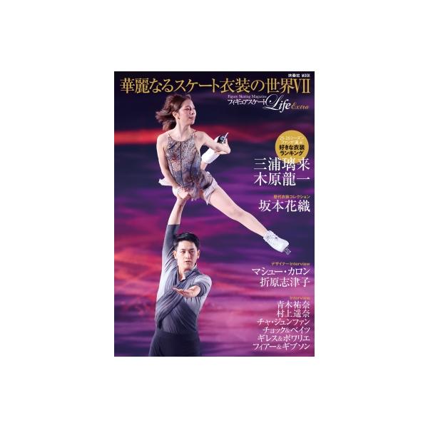 発売日:2026年07月 / ジャンル:実用・ホビー / フォーマット:ムック / 出版社:扶桑社 / 発売国:日本 / ISBN:9784594624972 / アーティストキーワード:扶桑社  / タイトルキーワード:フィギュアスケート...