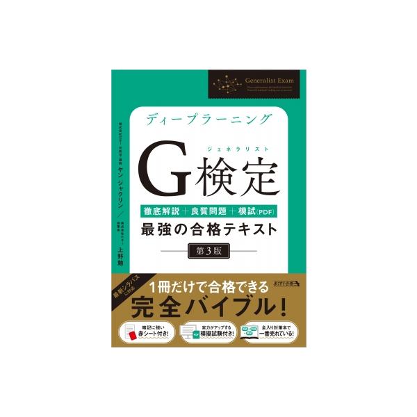 発売日:2026年09月 / ジャンル:建築・理工 / フォーマット:本 / 出版社:Sbクリエイティブ / 発売国:日本 / ISBN:9784815643317 / アーティストキーワード:ヤン ジャクリン 内容詳細:最新シラバスに完全...