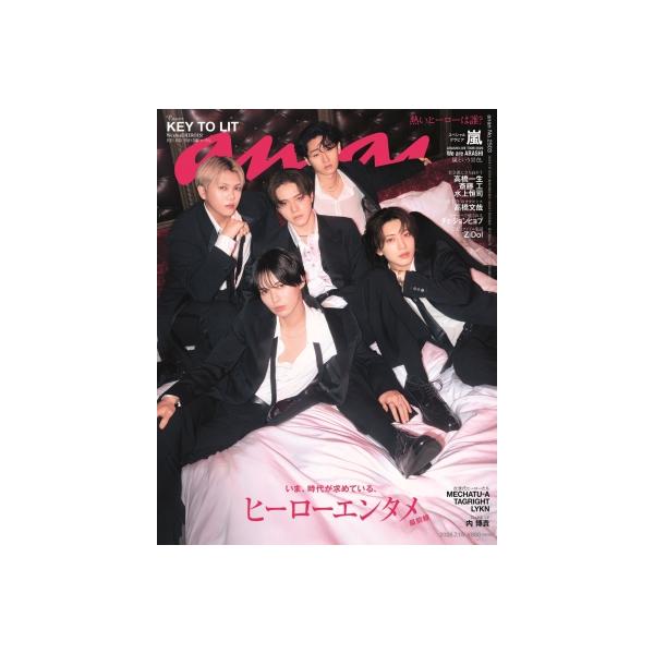 発売日:2026年07月08日発売 ※7月末入荷予定 / ジャンル:雑誌（情報） / フォーマット:雑誌 / 出版社:マガジンハウス / 発売国:日本 / ISBN:204830726 / アーティストキーワード:Anan編集部 anan ...